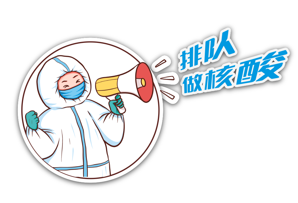 三天两检措施再强化 | 外省入（返）常人员健康管理提示（全国高中低风险区更新至9月29日10时）